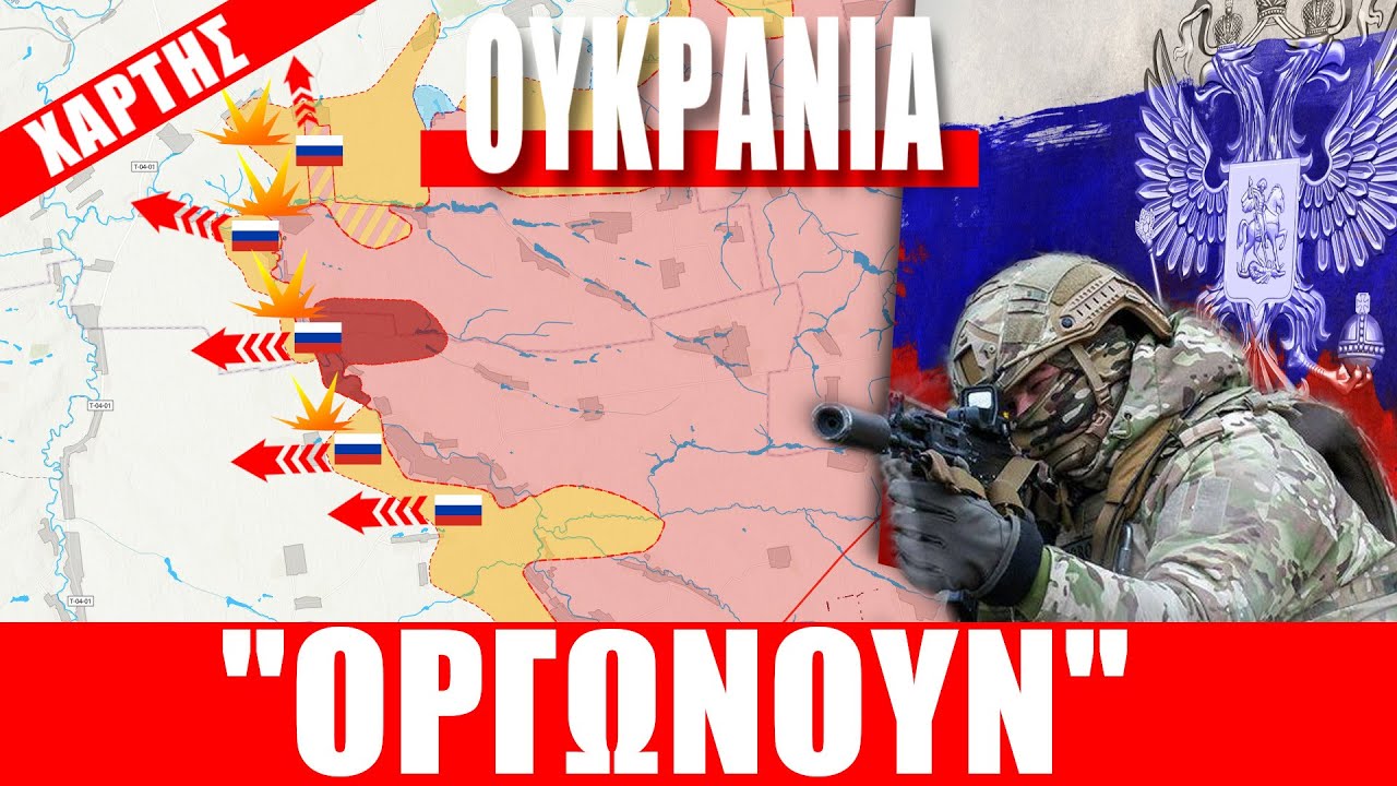 ΟΥΚΡΑΝΙΑ | "Οργώνουν"...!!! - (10.11.2025)[Eng subs] - YouTube