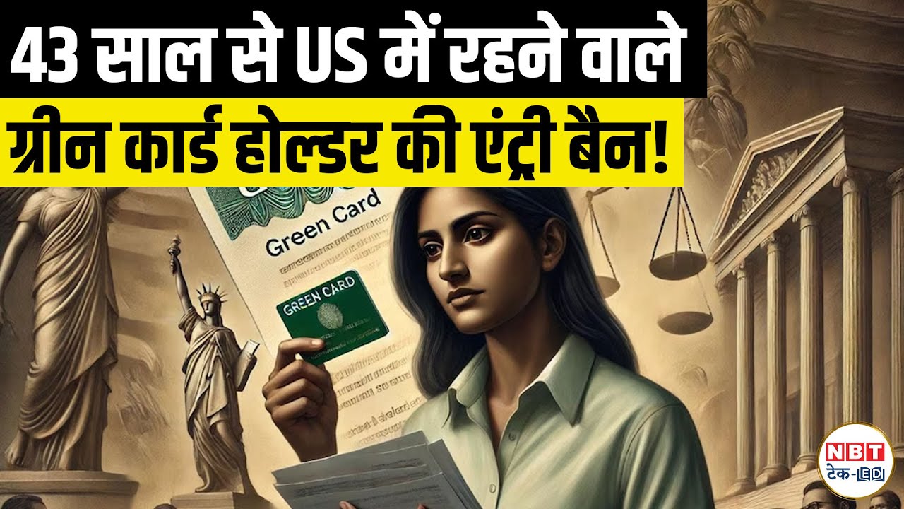 Green Card Holder Denied U.S. Entry After 43 Years | Shocking ...