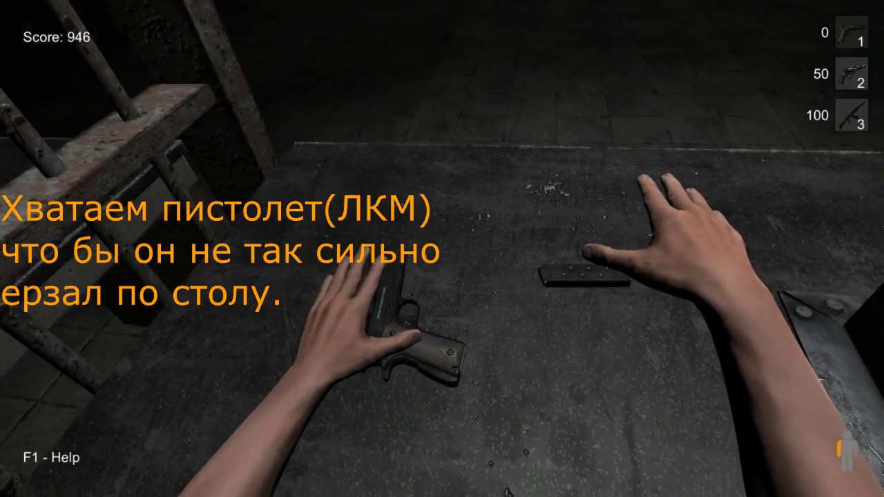 Hand Simulator. Уроки стрельбы. Пистолет. - YouTube