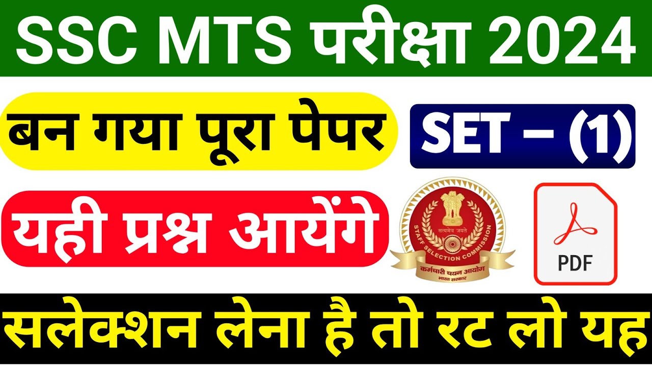 SSC MTS 2024 | SSC MTS Previous Year GK GS Practice Set Class – 01 ...