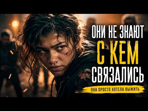 КРОВЬ БОЙЦОВ СПАЛА В НЕЙ 16 ЛЕТ… ПОКА ОДНА ДРАКА НЕ РАЗБУДИЛА ЕЁ | Боевик Full HD