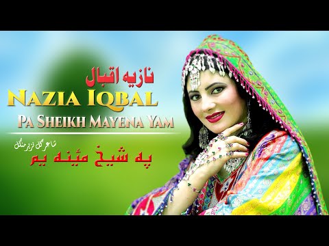 Pa Sheikh Mayena Yam | Nazia Iqbal | Pashto New Song 2022  | نازیه اقبال | Afghan | MMC OFFICIAL