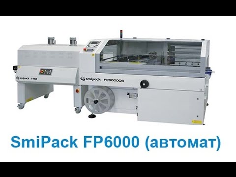 SmiPack FP6000 Автоматический термотоннель - YouTube