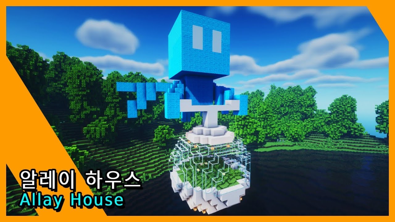마인크래프트 건축 강좌 : 알레이 하우스 l Minecraft Build Tutorial : Allay House l Eng ...