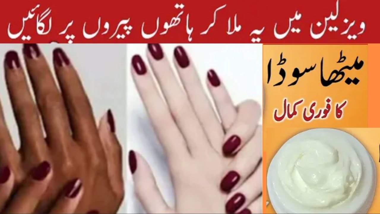 Kitchen Tips And Tricks|Hands Feet Whitening DIY | Homemade Manicure ...