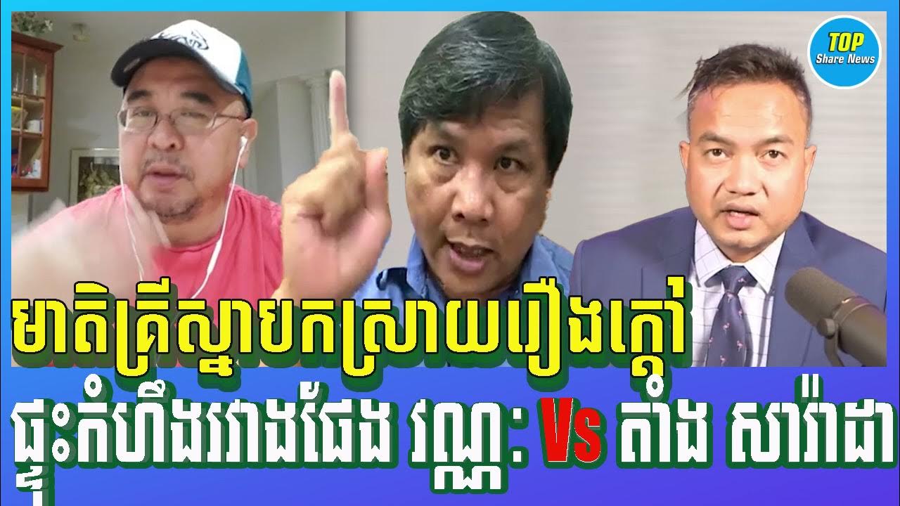 Krisna lim analysis about Mr. Pheng Vannak Vs Tang Sarada on The Cambodia Daily - YouTube