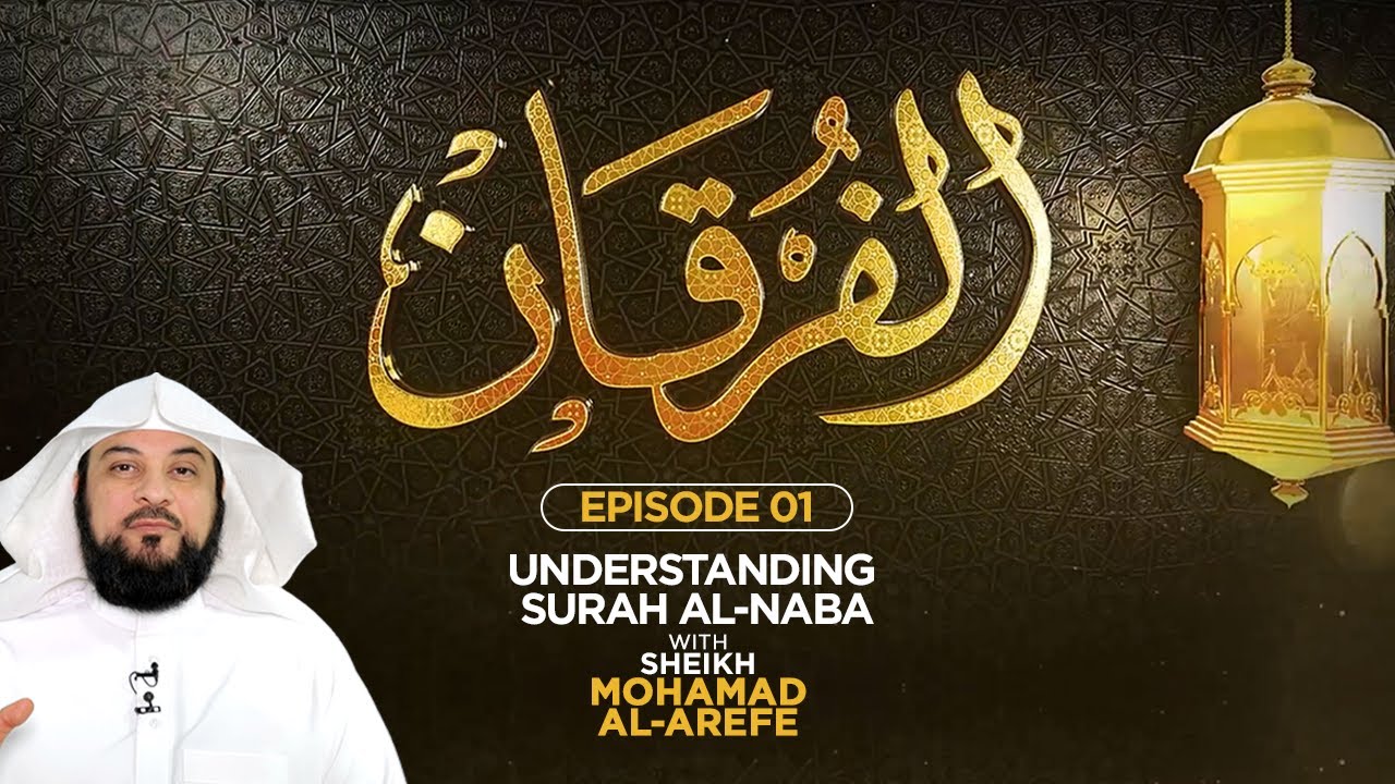 Introduction of Al-Furqan | Episode 1 | Al-Furqan | Sheikh Muhammad Al ...