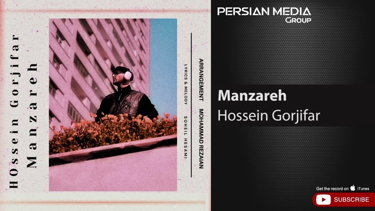 Hossein Gorjifar - Manzareh ( حسین گرجی فر - منظره ) - YouTube