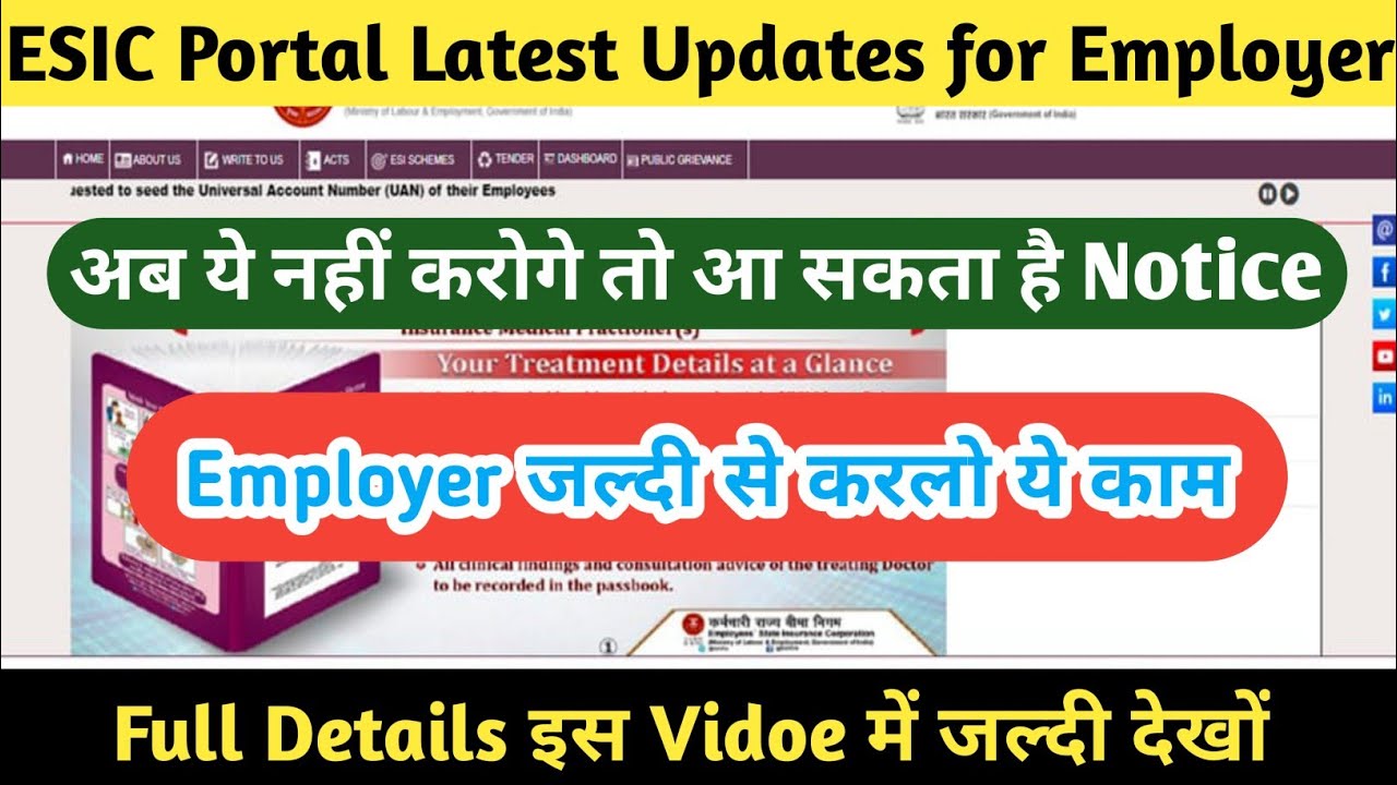 How to link Uan number with ESIC Number I UAN Seeding in ESIC Number ...