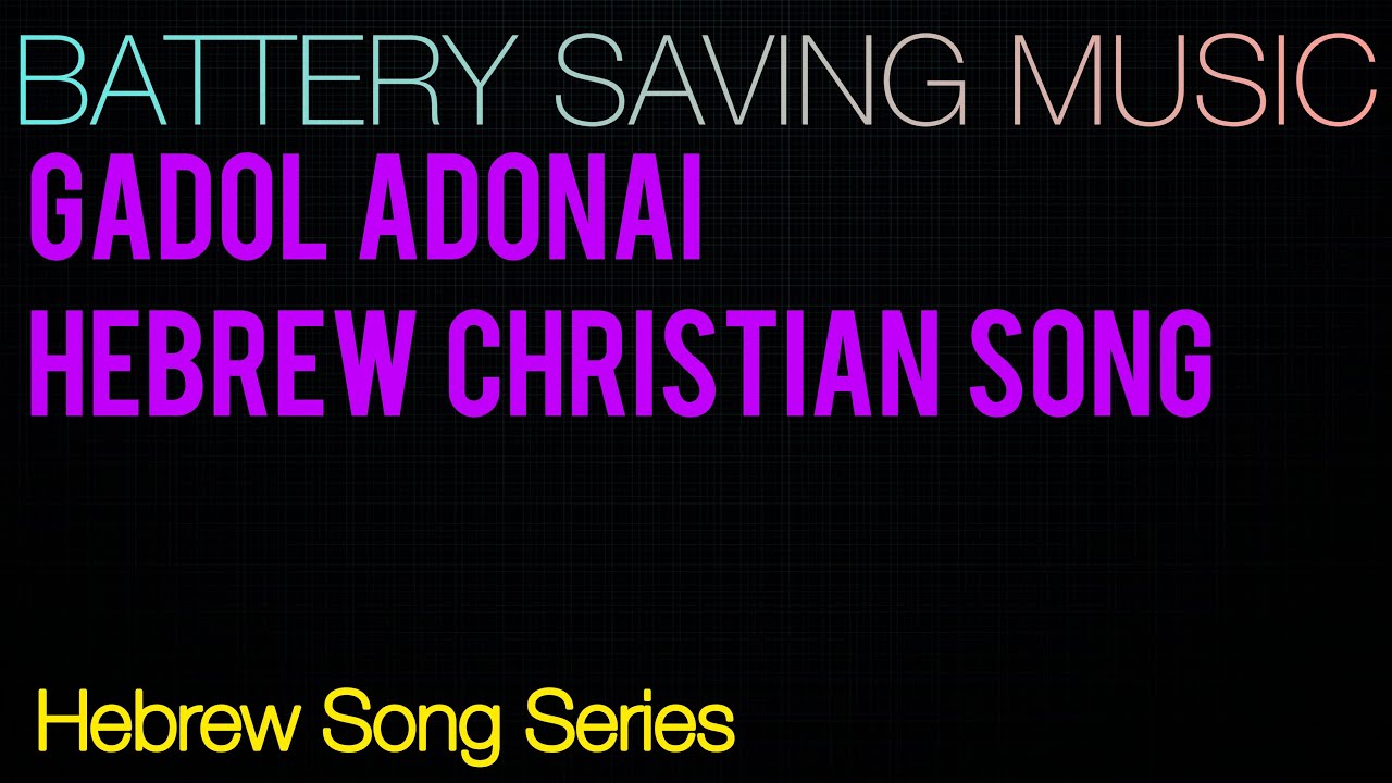 Gadol Adonai~Hebrew Christian Song | BATTERYSAVINGMUSIC - YouTube