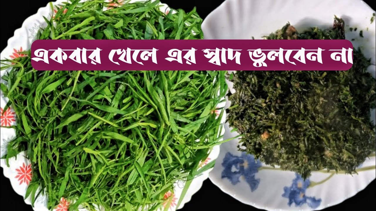 কলোইশাকের এই রেসিপি এভবে বানিয়ে খেলে এর স্বাদ ভুলতে পারবেন না ।। koloi ...