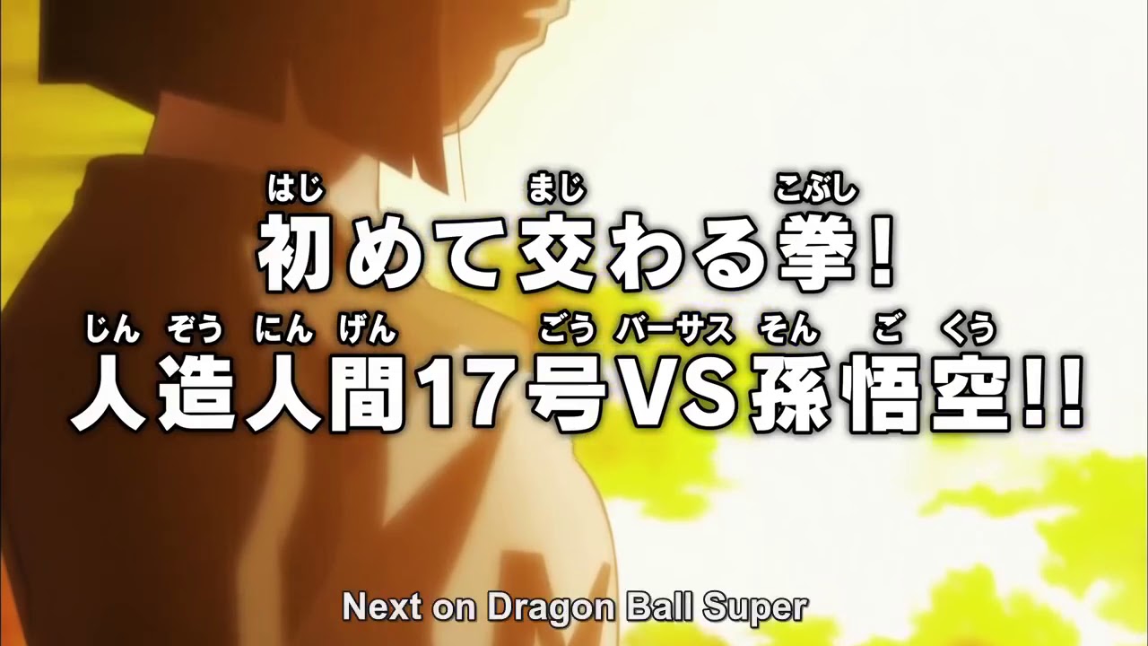Dragon Ball Super Episode 86 Preview English Sub - YouTube
