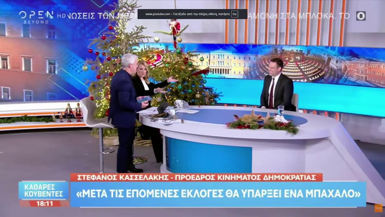 Συνέντευξη στην εκπομπή Καθαρές Κουβέντες - YouTube
