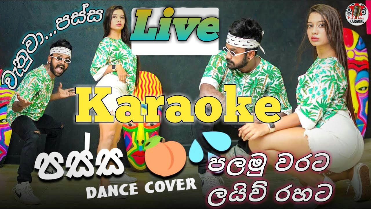 Passa Karaoke | Passa Live Karaoke | පස්ස🍑 | Secret New Song Karaoke ...