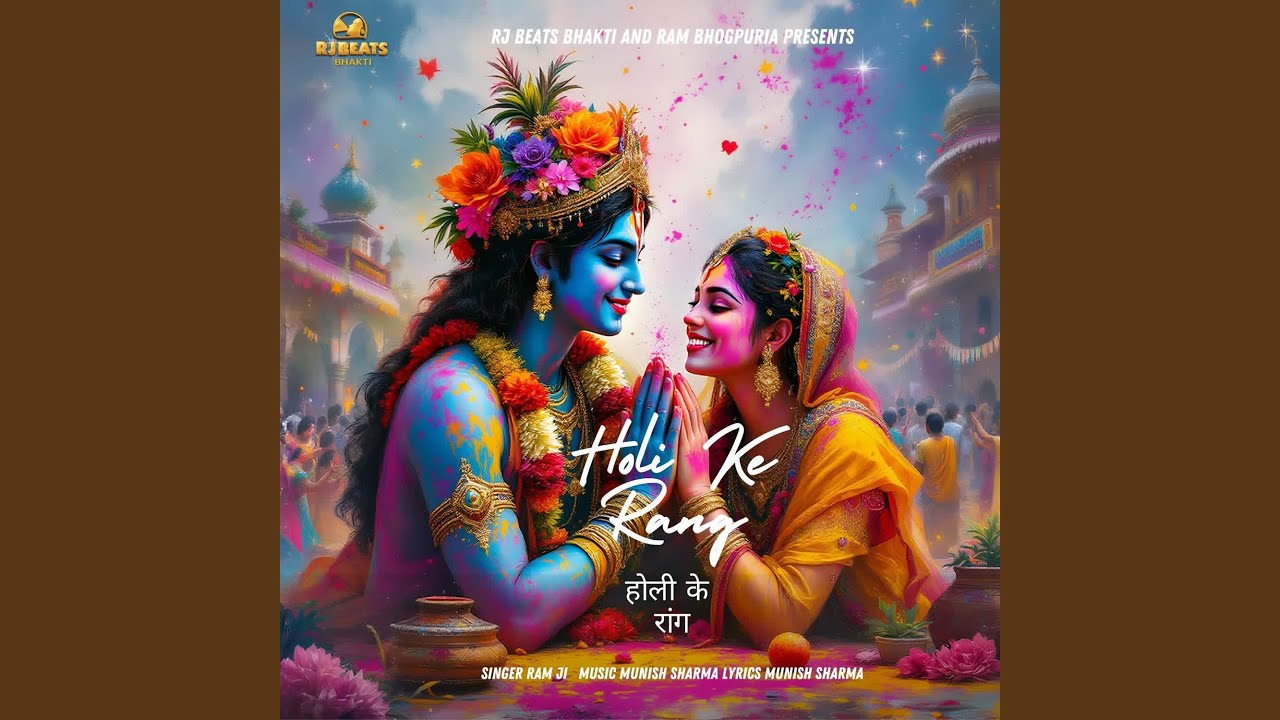 Holi Ke Rang - YouTube