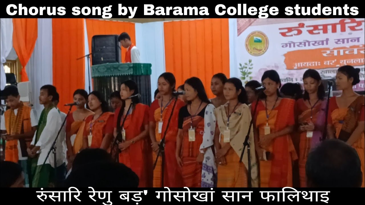 Chorus song by Barama College students | रुंसारि रेणु बड़' गोसोखां सान ...