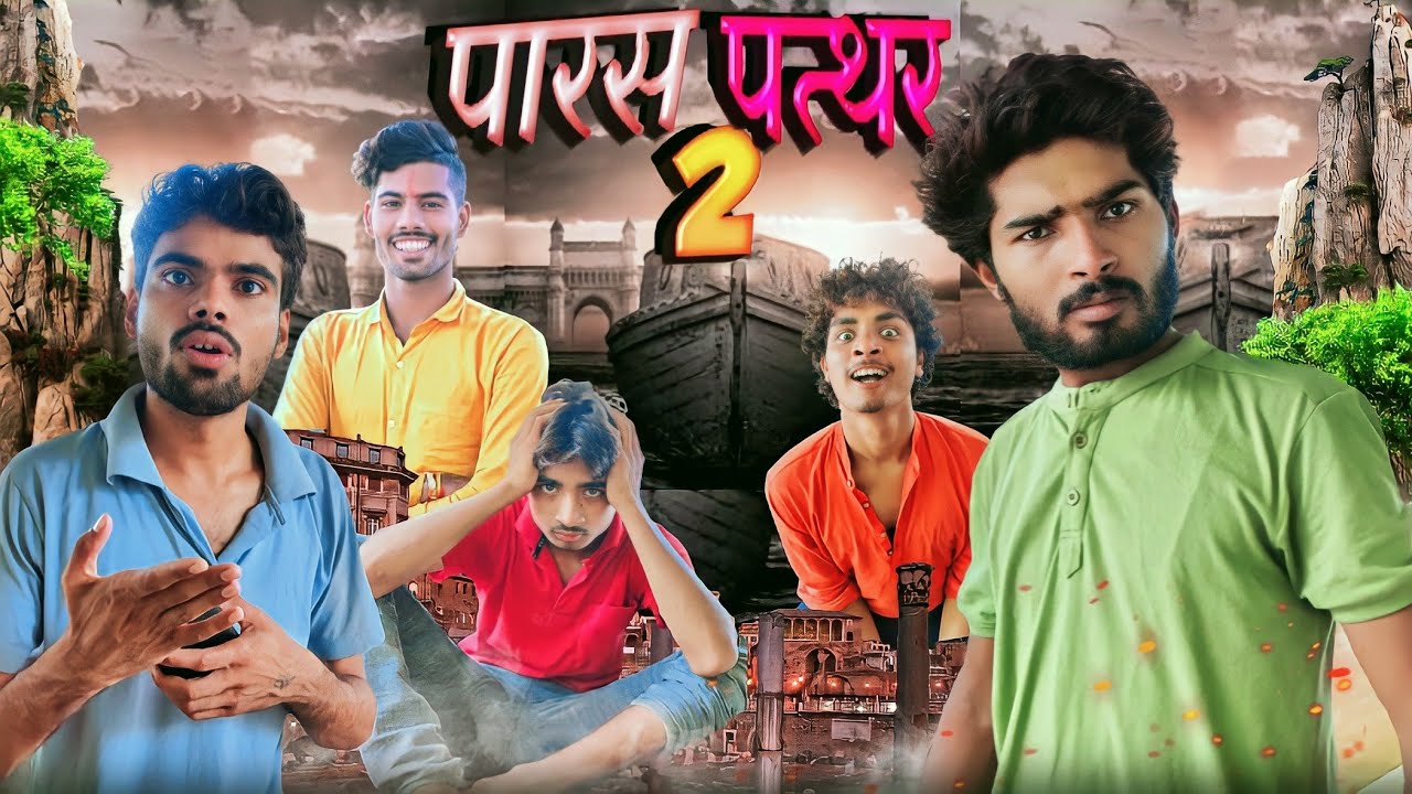 Paras pathar part 2 (bundeli short films Bihari upadhyay) - YouTube