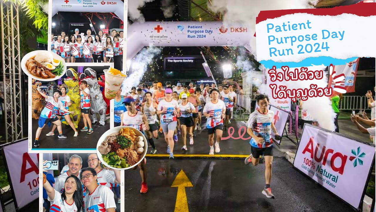 DKSH PATIENT PURPOSE DAY RUN 2024 - YouTube