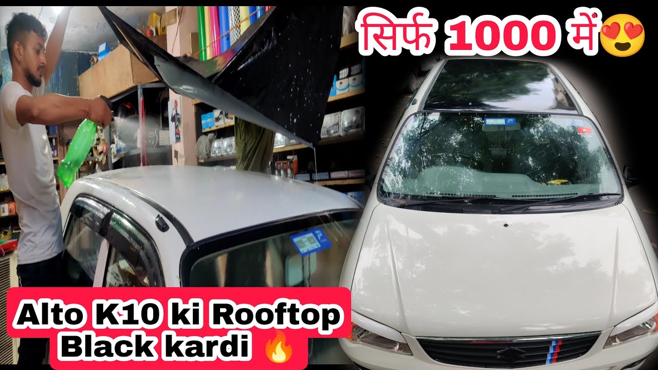 सिर्फ 1000 में 😍 | maruti suzuki Alto K10 😳 Rooftop Vinyl | wrapping ...