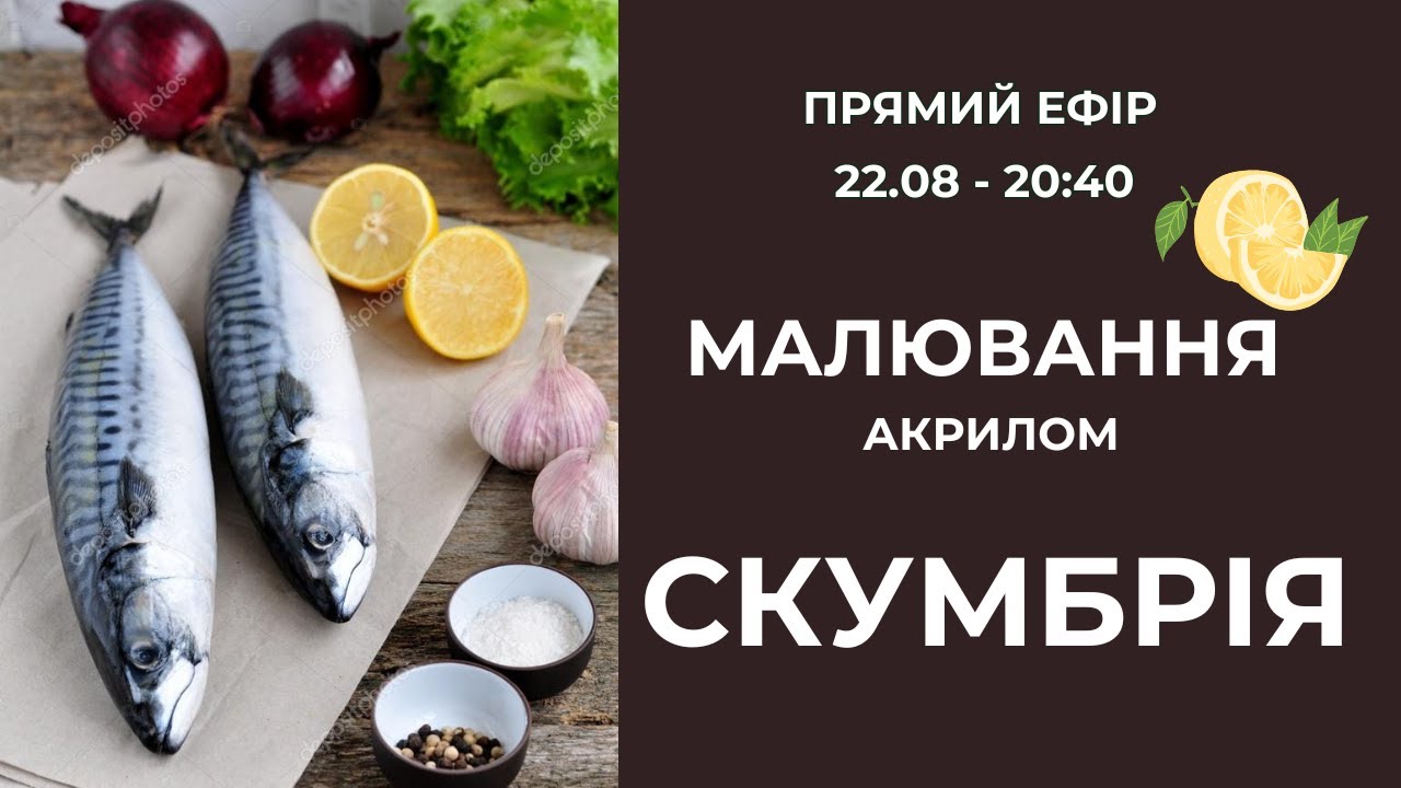 Як малювати акрилом. Скумбрія. #pugachpainting #акрил - YouTube