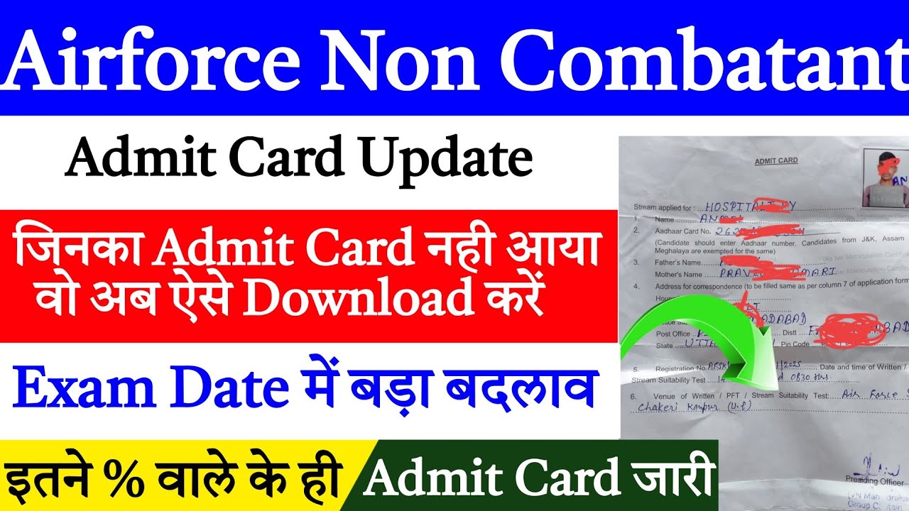 Airforce Non Combatant Admit Card Big Update ||Airforce Non Combat ...