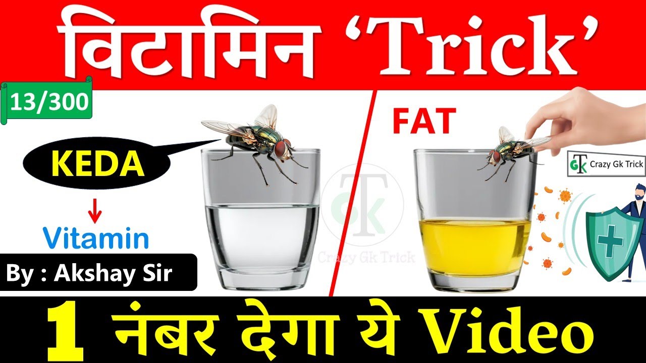 Gk Trick : Vitamin Trick | Science Gk Trick | Nutrition | Gs by Akshay Sir | Crazy Gk Trick ...