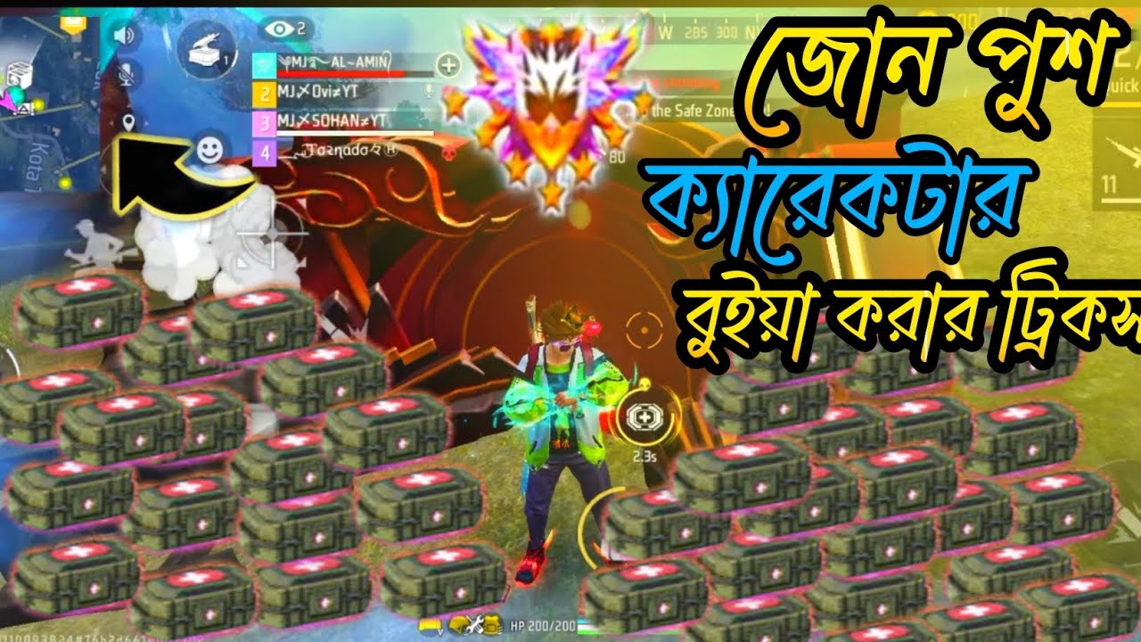 জোন পুশ দিয়ে বুয়া করার ট্রিকস। zone push character Zone push ...