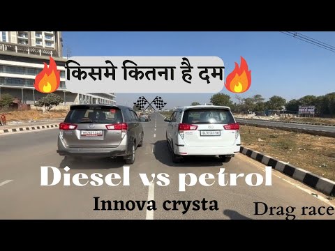 Drag race: Innova crysta DIESEL vs PETROL 🏁|| #race#dragcarz# ...