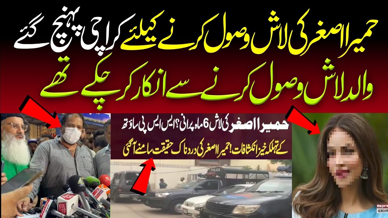Today Update Brothers reach Karachi to receive Humaira Asghar's | - YouTube