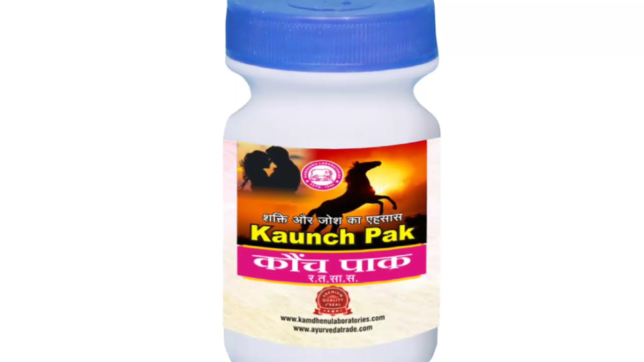 Benefits of Kaunch Pak for Males and females - YouTube