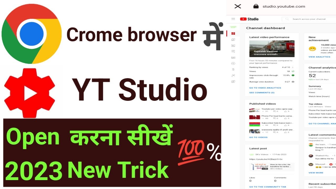 how to open youtube studio in chrome browser | chrome me yt studio ko ...
