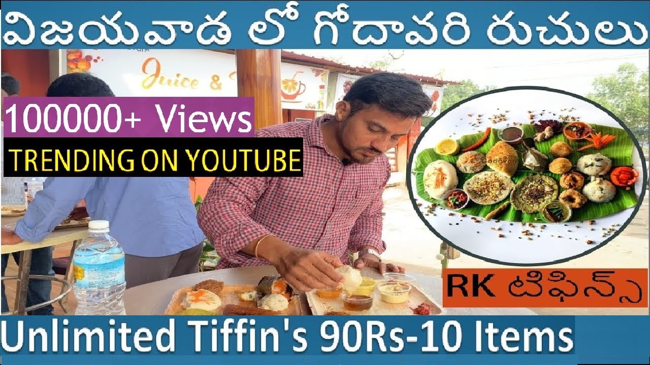 Godavari Ruchulu in Vijayawada ll R.K Tiffins ll Hotel Le Godavari ...