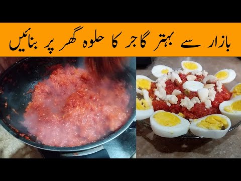 How To Make Gajar Ka Halwa Recipe by Faiza Anwar's Kitchen