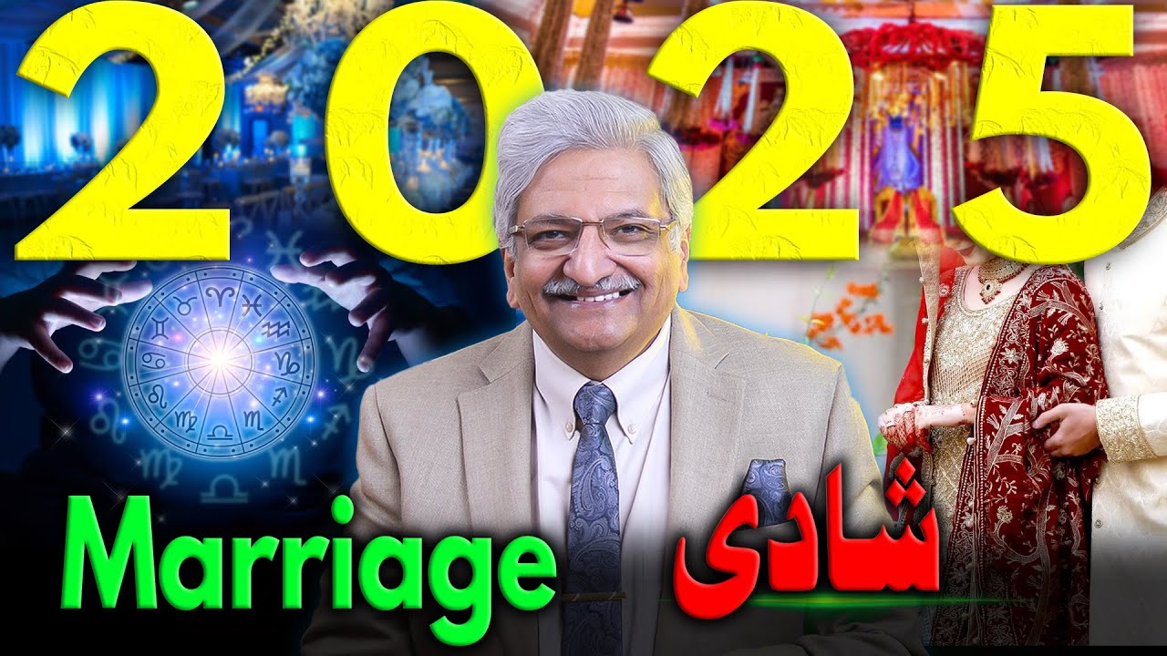 Marriage Prediction 2025 for All Stars | Syed M Ajmal Rahim - YouTube