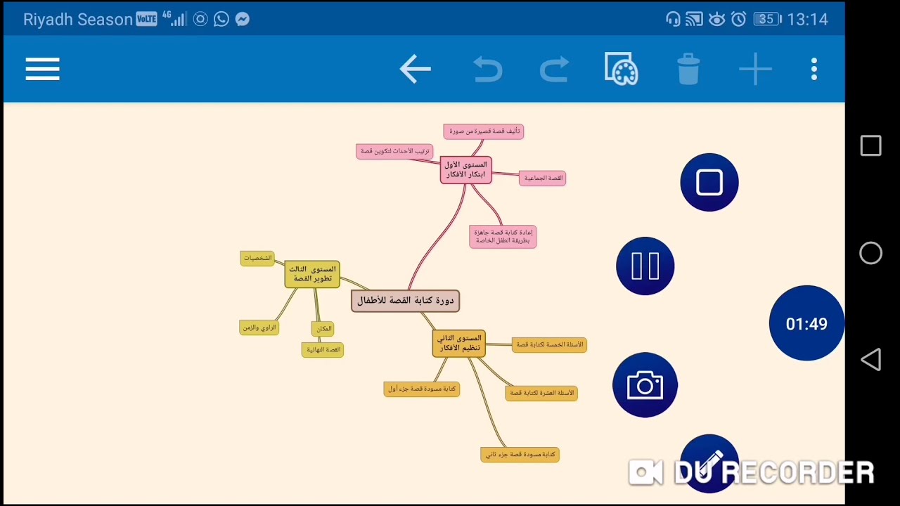شرح تطبيق simplemind free الخرائط الذهنية - YouTube