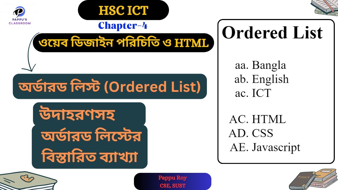 Ordered List in html bangla tutorial | L-16 | hsc ict chapter 4 html | html ordered list in ...