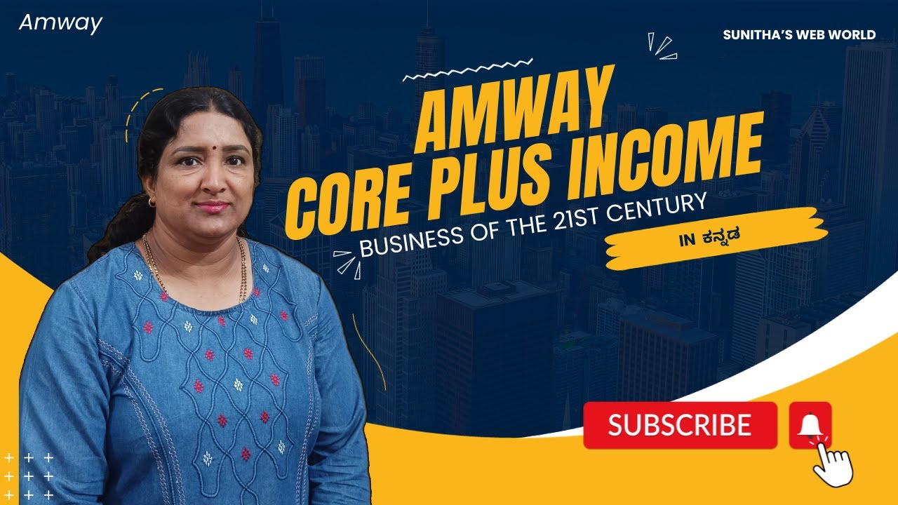Amway core plus income plan in ಕನ್ನಡ. Business of the 21 century - YouTube