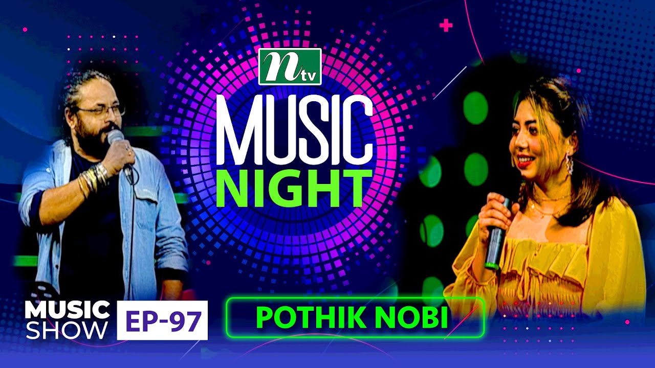 Music Night | মিউজিক নাইট | Pothik Nobi | EP 97 | Music Show | NTV Gaan ...