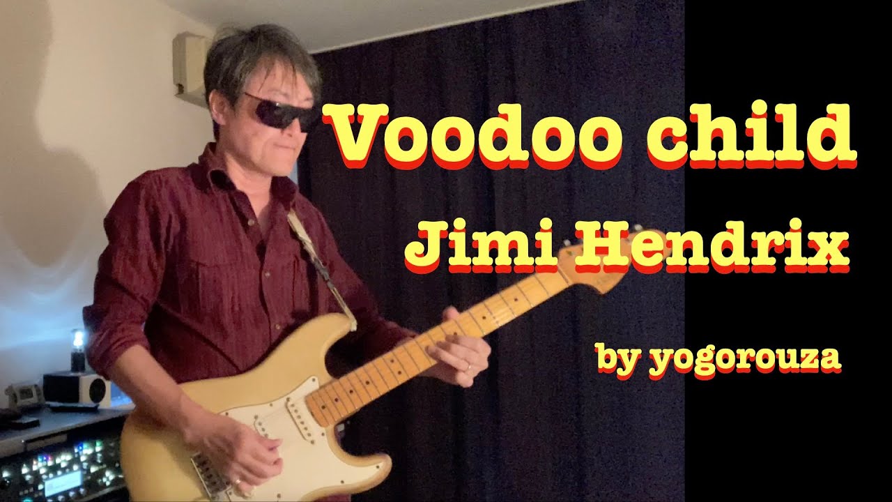 【improvisation】Voodoo child(Jimi Hendrix guitar cover) 20240519 ...