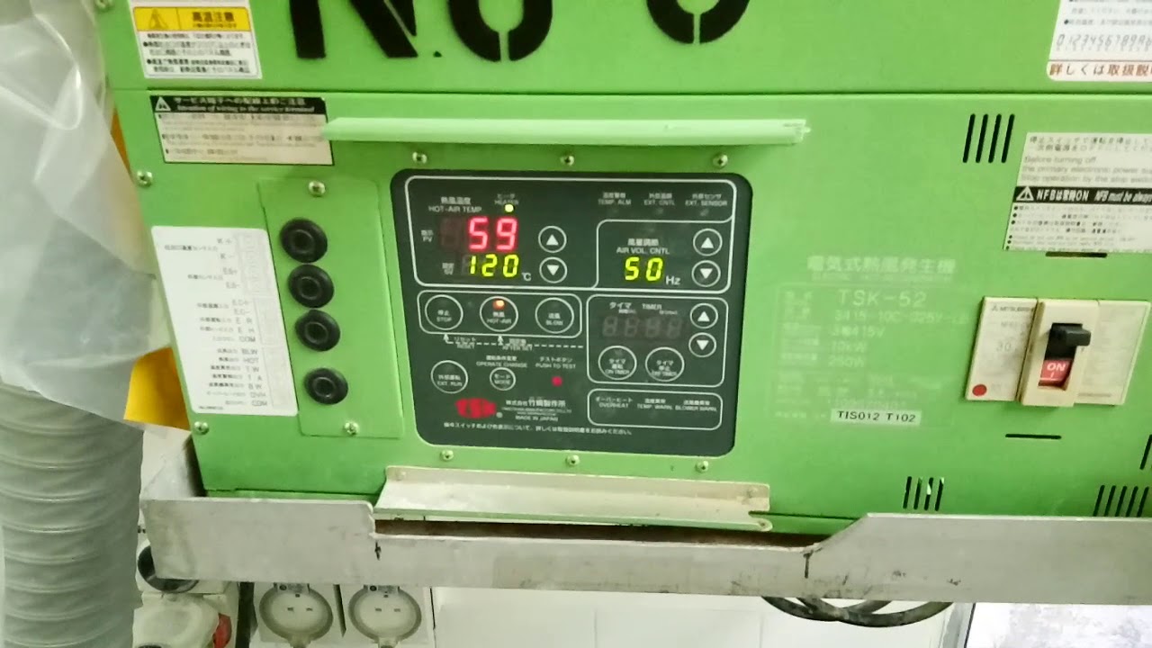 REPAIR TSK ELECTRIC HOT-AIR GENERATOR TSK-52 | INGRESS MALAYSIA - YouTube