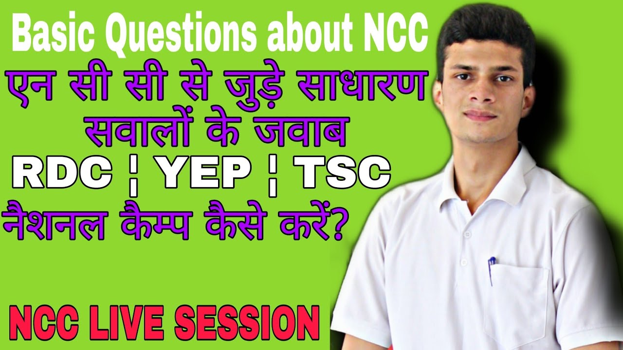 NCC LIVE SESSION 14 ¦ नैशनल कैम्प कैसे करें? Basic Questions about NCC ...