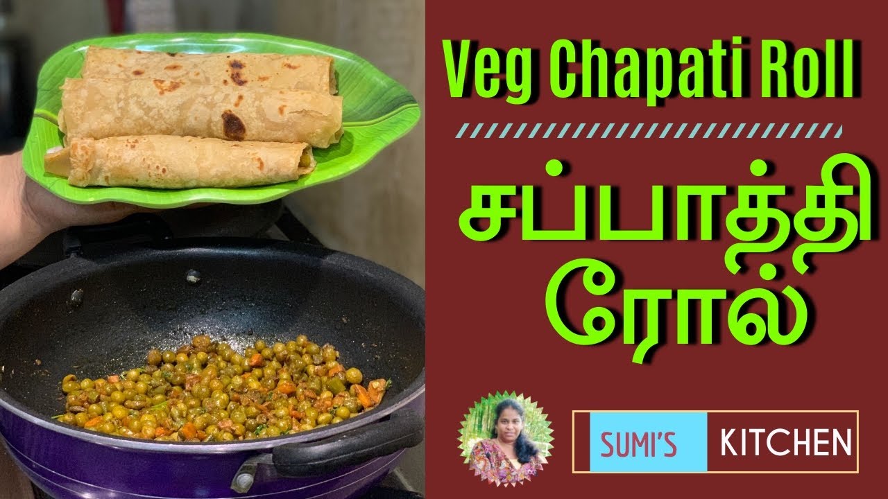 Vegetable Chapathi Roll recipe /வெஜிடபிள் சப்பாத்தி ரோல் - YouTube