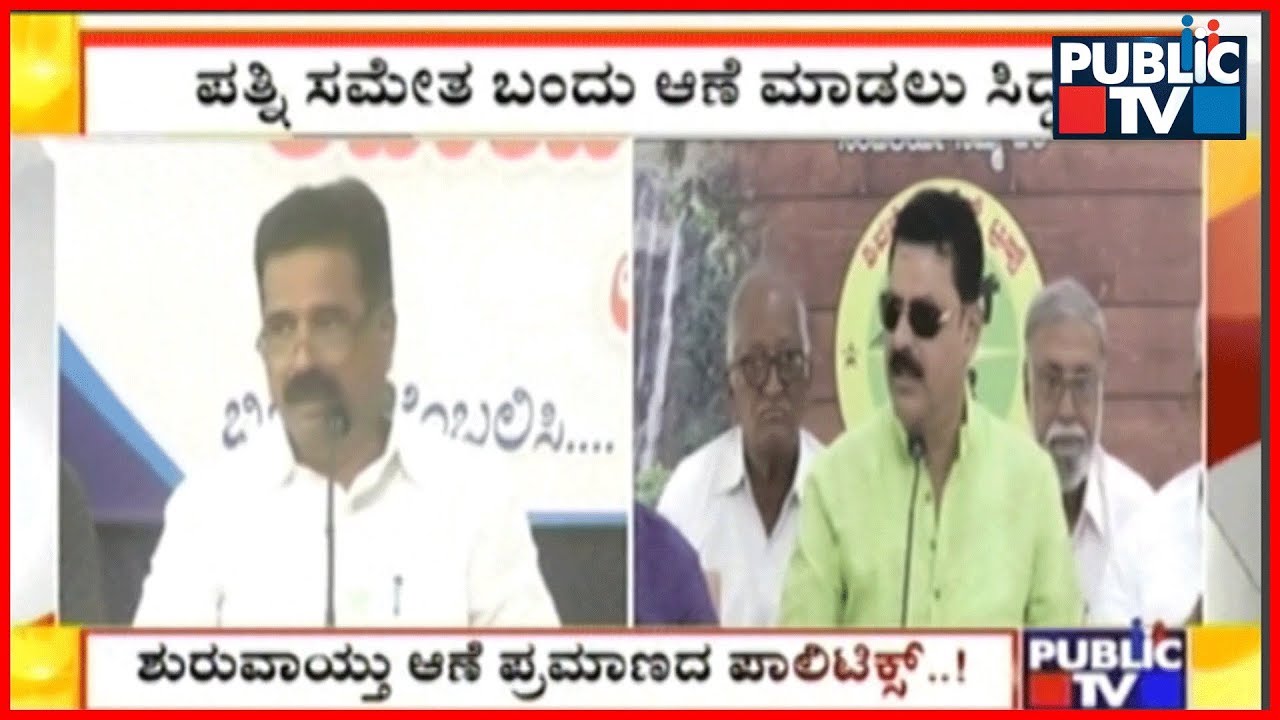 Let Belur Gopalkrishna & Madhu Bangarappa Swear In Front God To Prove ...