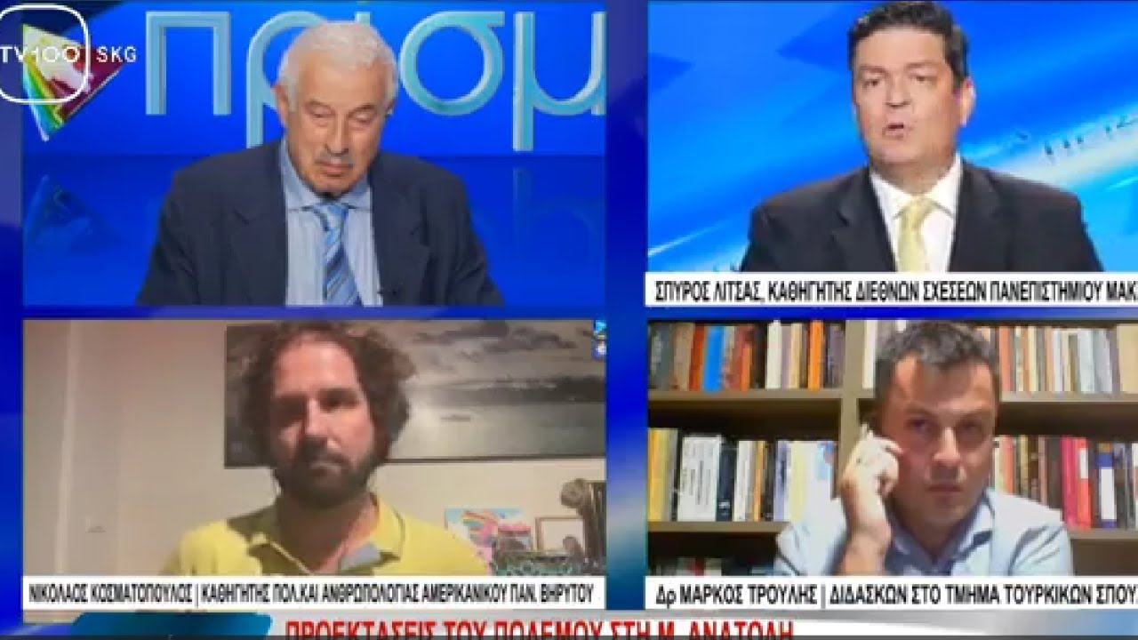 ΟΙ ΠΡΟΕΚΤΑΣΕΙΣ ΤΟΥ ΠΟΛΕΜΟΥ ΣΤΗ ΜΕΣΗ ΑΝΑΤΟΛΗ - YouTube