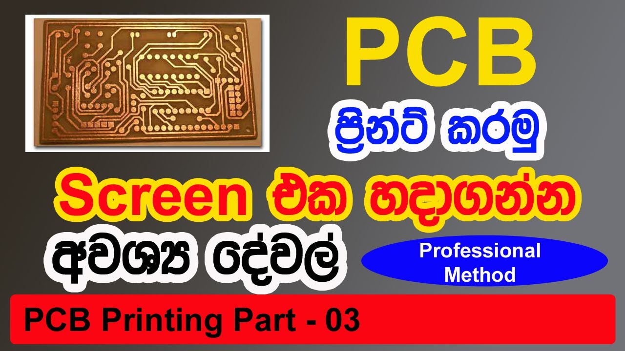 PCB Printing Part 03 | Things You Need to do to Make the Screen ...