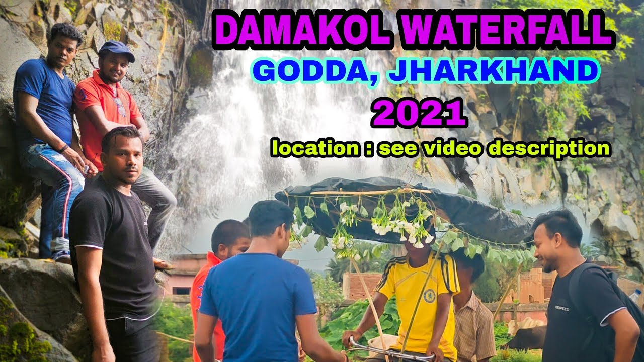 दमाकोल जलप्रपात, Damakol Waterfall, Godda , Jharkhand, Viv Ek - YouTube