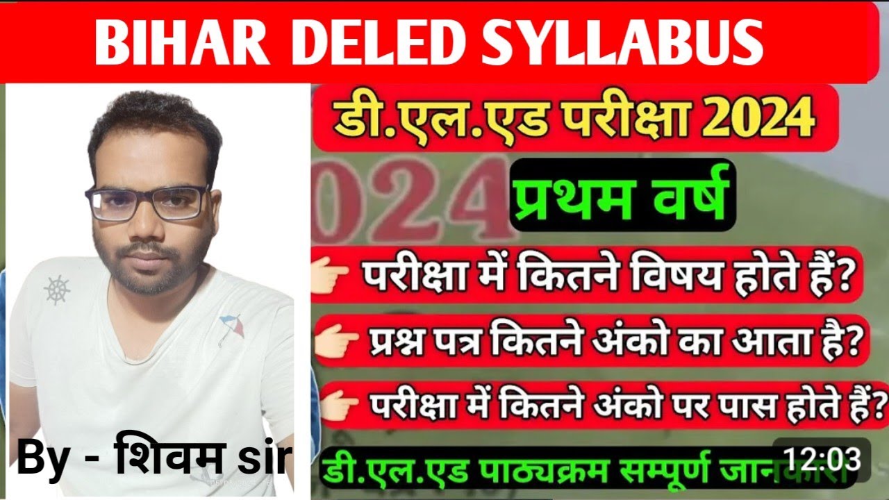 bihar deled 1st year syllabus | bihar deled 1st year syllabus 2024-26 ...