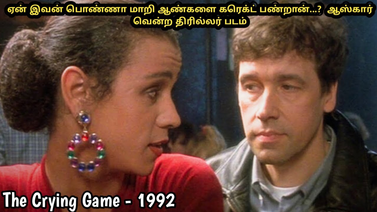 The Crying Game (1992) Movie Story Review & Explained in Tamil ...
