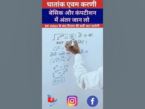 Simplification | maths trick | power indices | Vaidik maths trick | ssc mts math | ssc maths ...