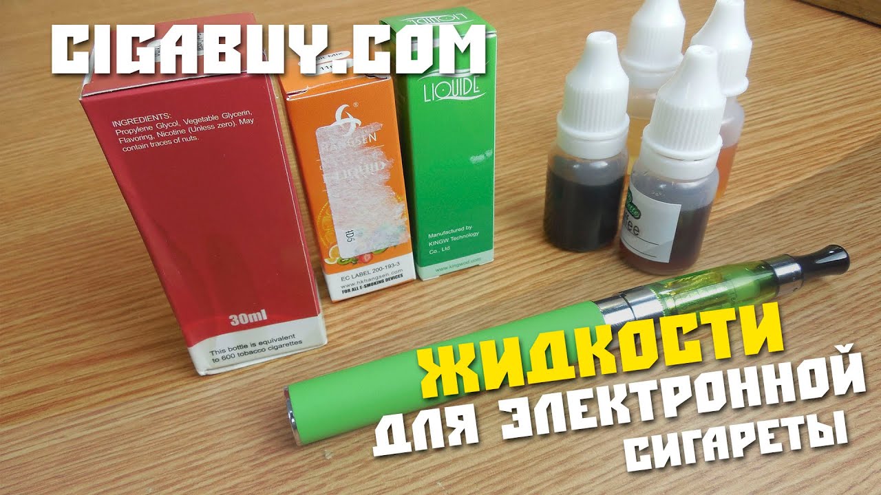 #177 Обзор посылки с Китая, cigabiy.com жидкости для электронных ...